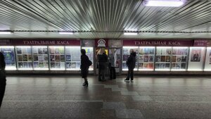 Ticketpro (Minsk, Lienina Street), etkinlik gişeleri  Minsk'ten