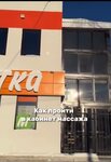 Перезагрузка (ulitsa Sverdlova No:45В, posyolok Oktyabrskiy), masaj salonları  Sverdlovskaya oblastından