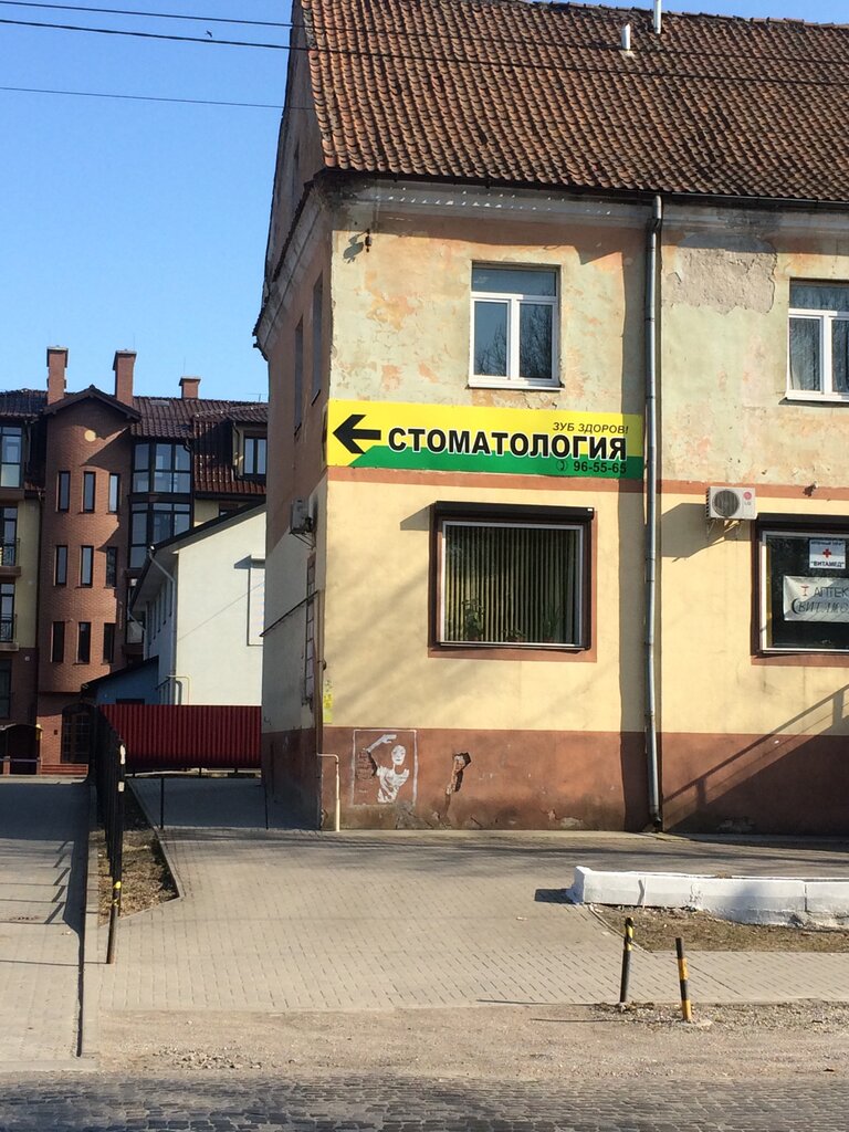 Özel ağız ve diş sağlığı klinikleri ve muayenehaneleri Зуб Здоров, Kaliningrad, foto