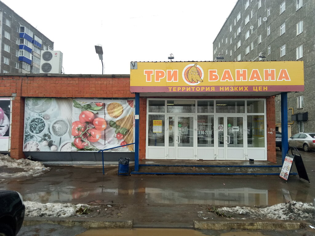 Süpermarket Tri banana, Sarapul, foto
