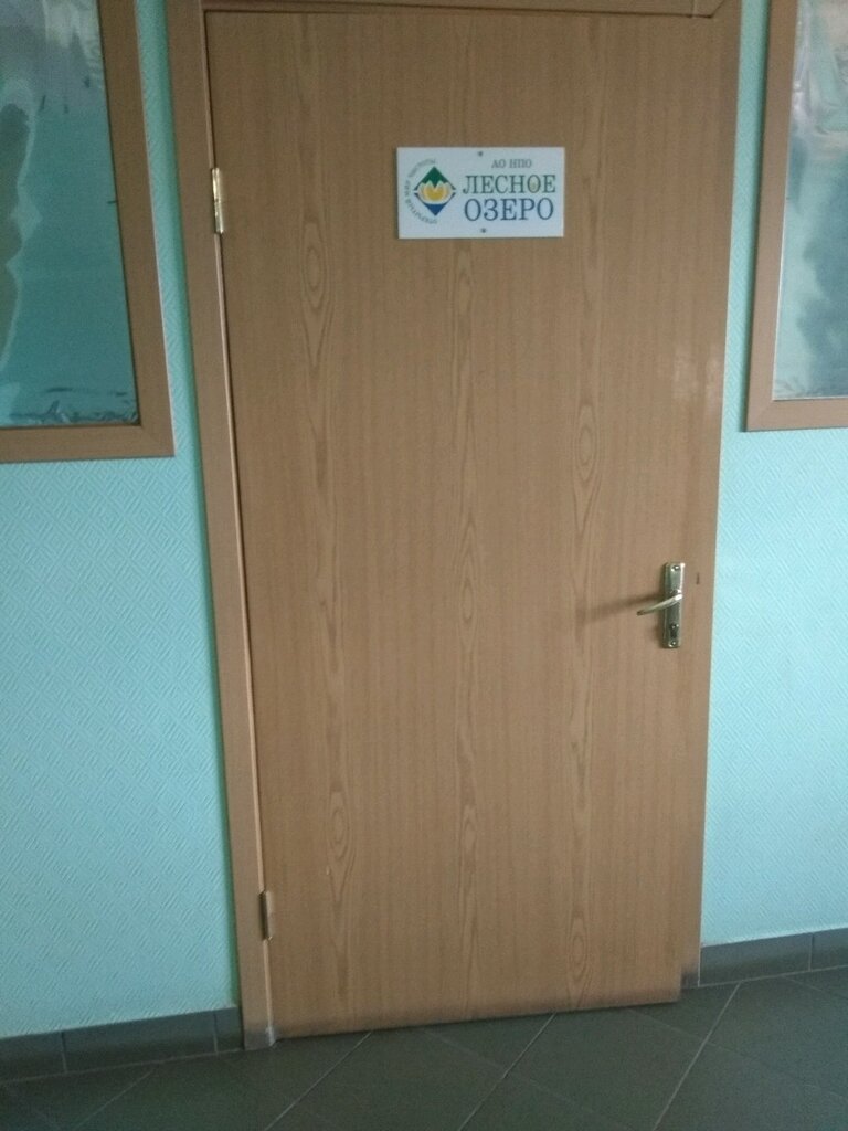 Haşere ilaçlama firmaları NPO Lesnoye Ozero, Ufa, foto