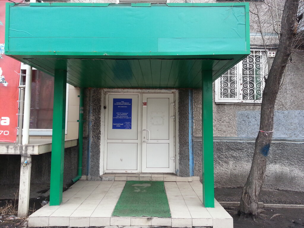 Yönetim ofisi Pervaya Gorodskaya Upravlyayushchaya kompaniya, Krasnoyarsk, foto
