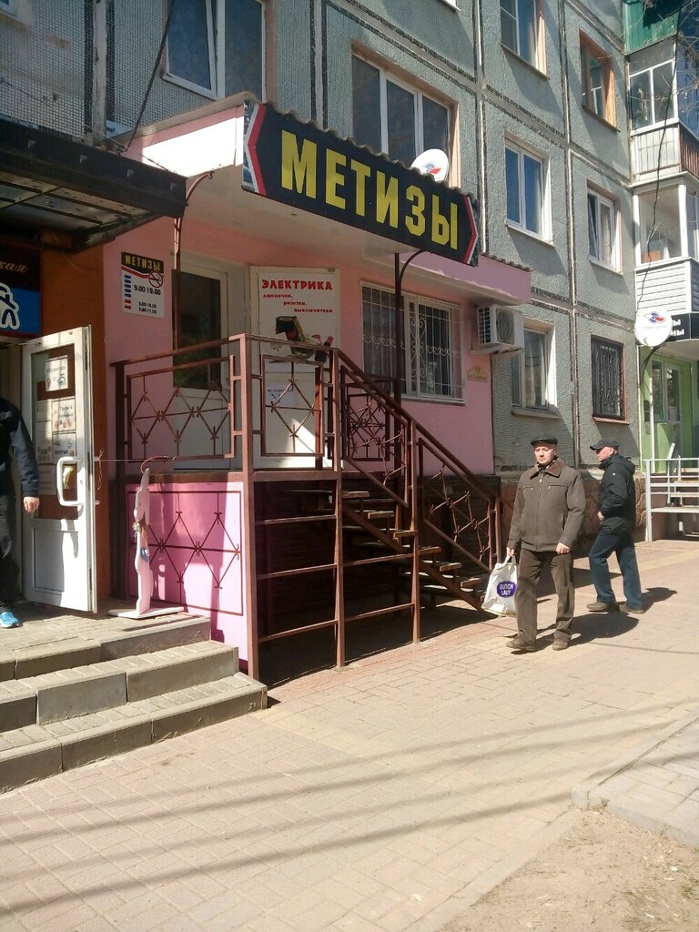 Yapı mağazası Metiz Plyus, Kaluga, foto