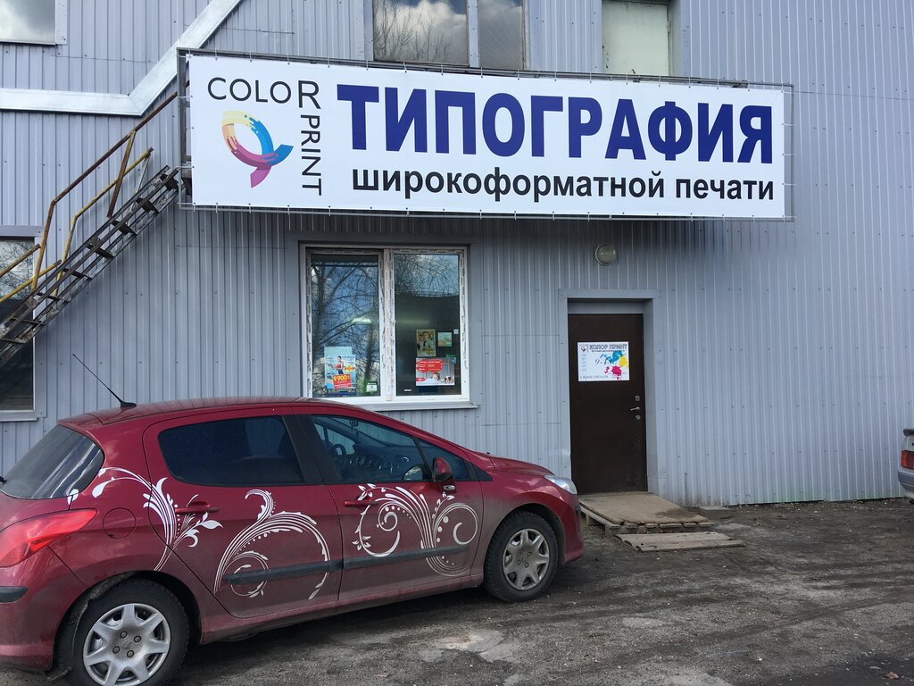 Dijital baskı Color Print, Nijni Novgorod, foto