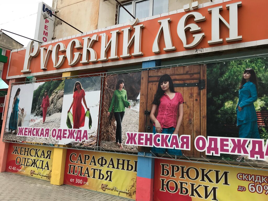 Nakış hizmetleri Ж'ан и Параскева, Voljski, foto