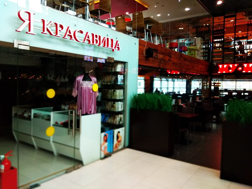 i̇ç giyim ve mayo mağazası Milavitsa, Moskova, foto