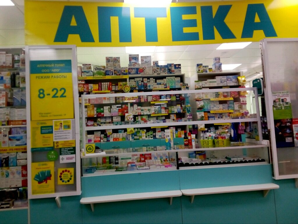 Eczaneler Planeta zdorovya, Perm, foto