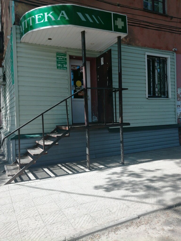 Eczaneler Aptechny punkt, Voronej, foto