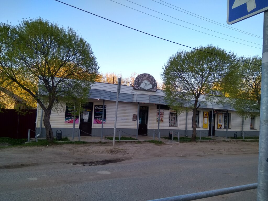 Pasta, şekerleme ve tatlı Magazin Konditer, İvanovo, foto