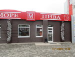 More Piva (vulytsia Admirala Holovka No:40Д), bira dükkanı  Krivoi Rog'dan