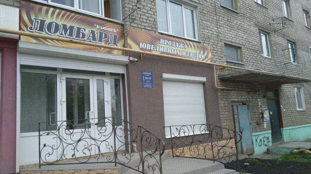 Rehincilik Lombard Premium, Artiomovski, foto