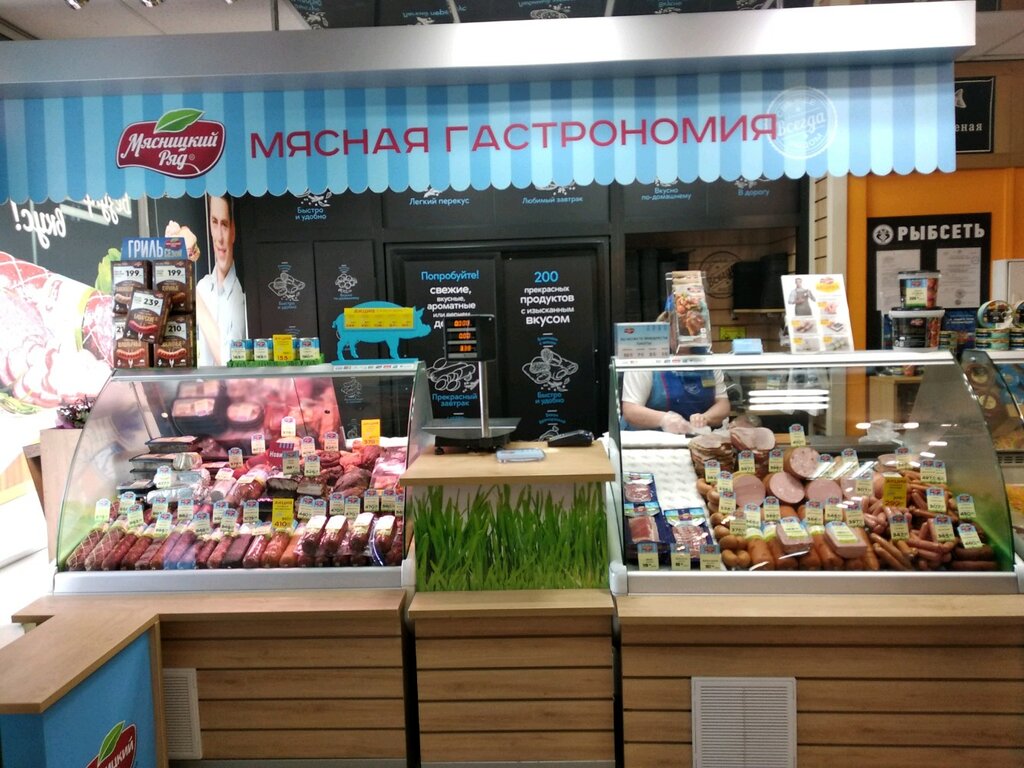 Kasap, şarküteri Myasnickij ryad, Moskova, foto