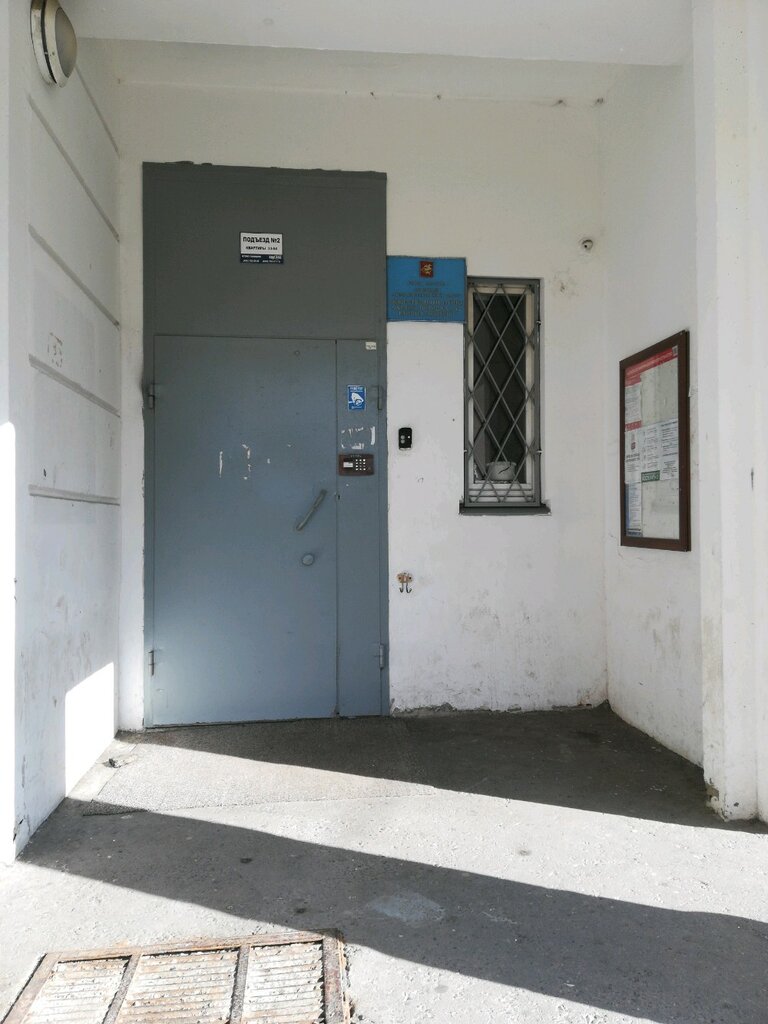 Zabıta Opop Sao, rayon Koptevo, Moskova, foto