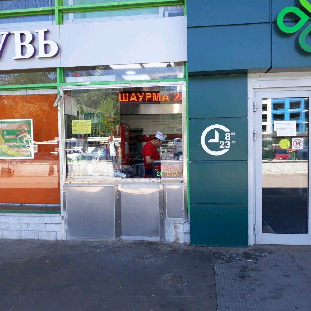 Kafe Шауртайм, Moskova, foto