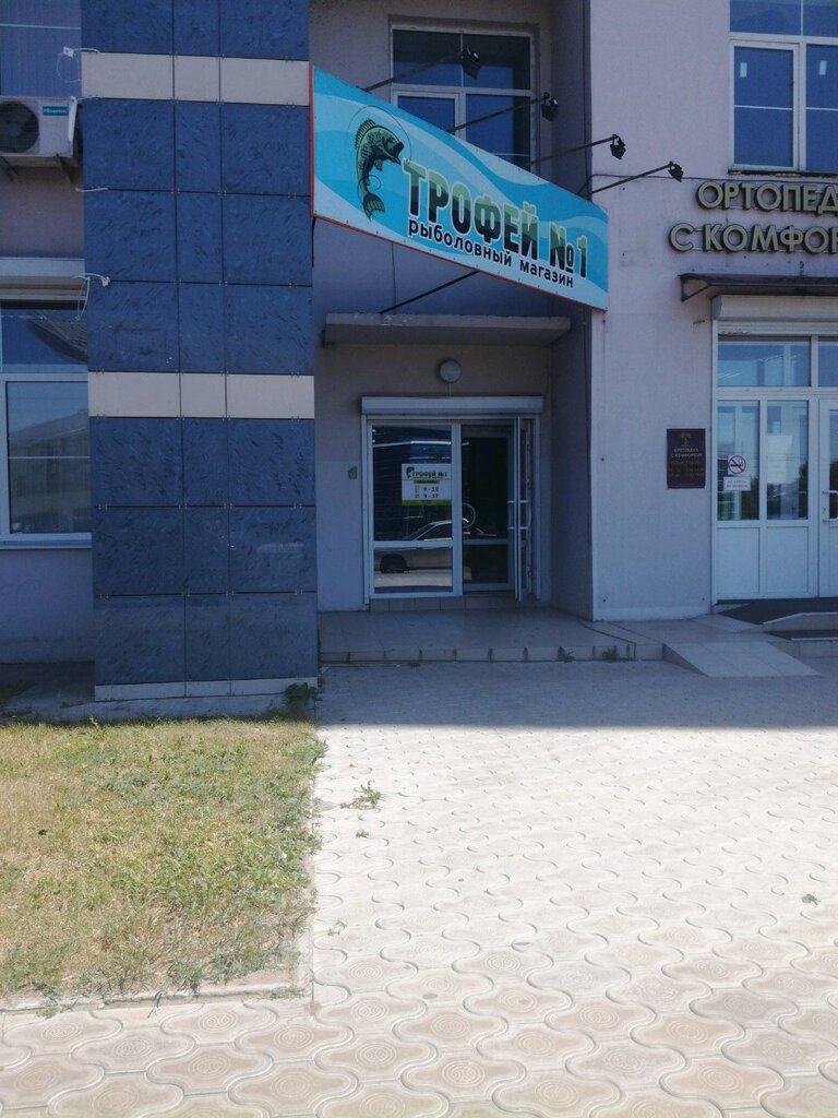Balıkçılık ekipman firmaları Трофей, Voronej, foto