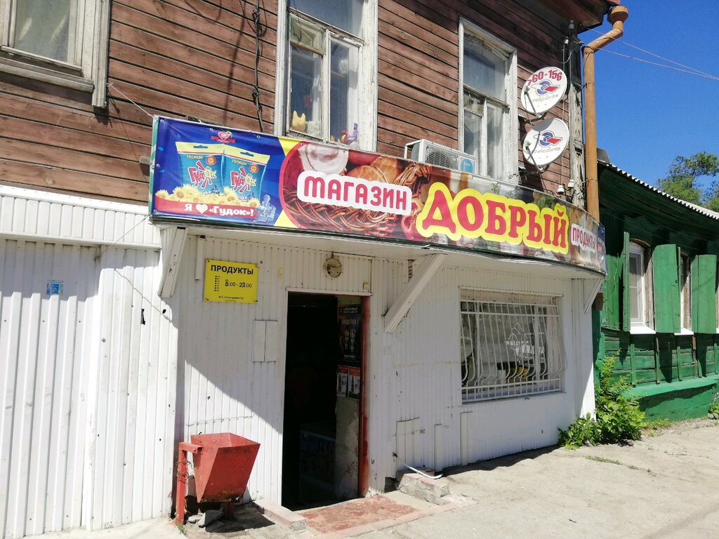 Market Добрый, Saratov, foto