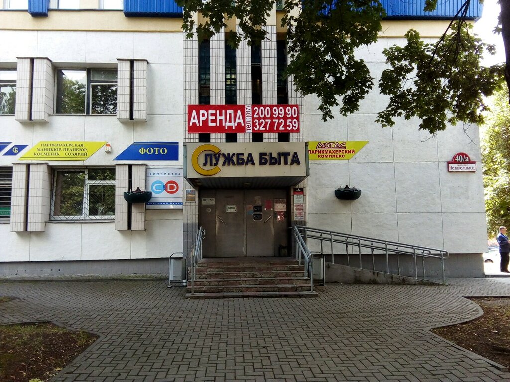 Kuyumcu atölyeleri Odo Kompleks yuvelirnykh uslug, Minsk, foto