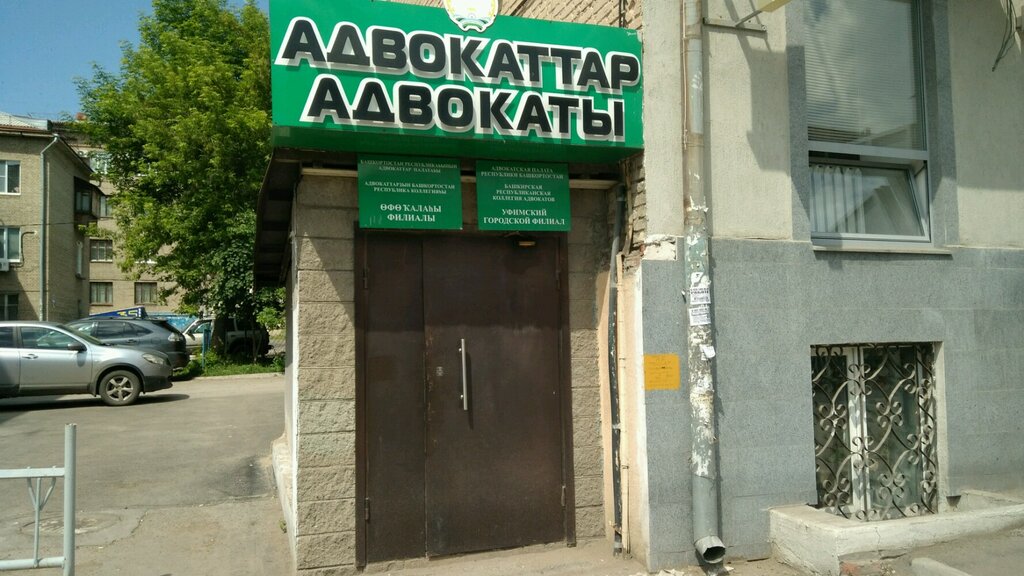 Avukatlar Advocate Smakov R.S., Ufa, foto