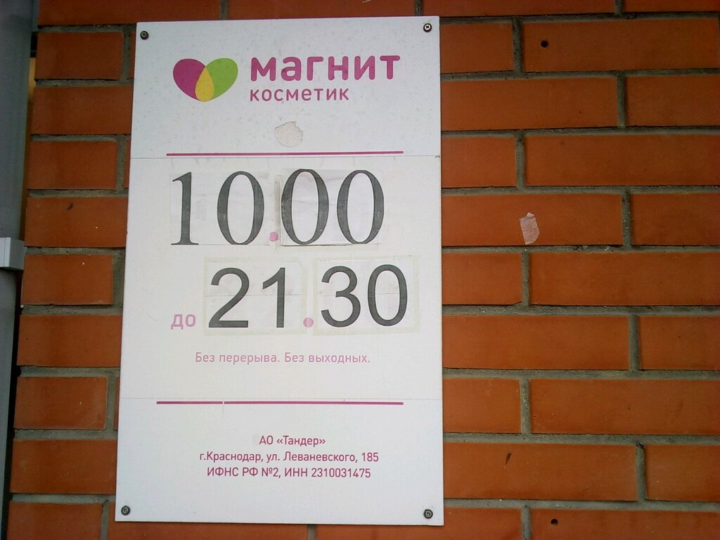 Kozmetik ve parfümeri mağazaları M. Kosmetik, Novosibirsk, foto