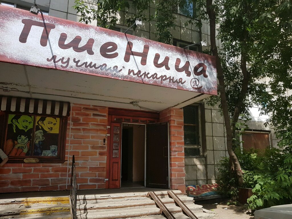 Kafe Пшеница, Perm, foto