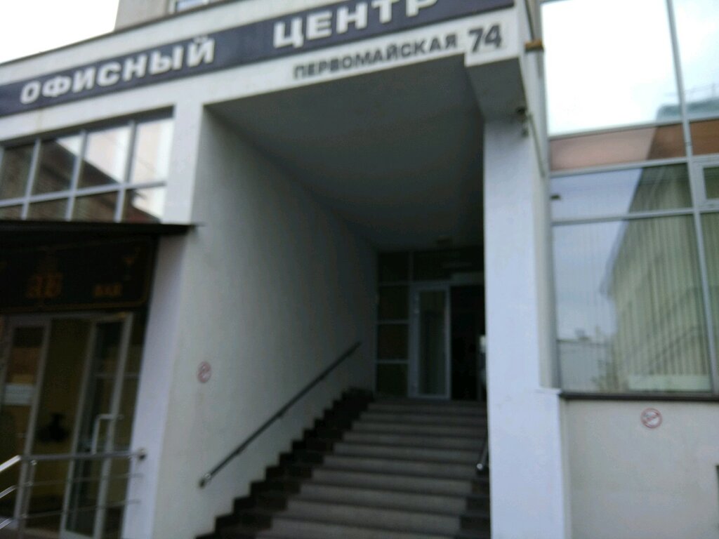 Seyahat acenteleri Ta Saratov-Tur, Saratov, foto