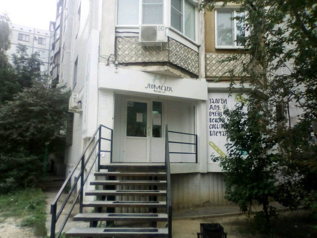 Rehincilik Serebryany sunduchok, Volgograd, foto