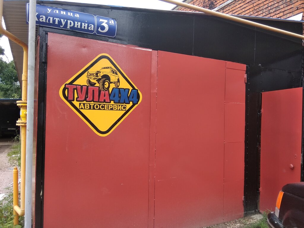 Otomobil servisi Tula 4x4, Tula, foto