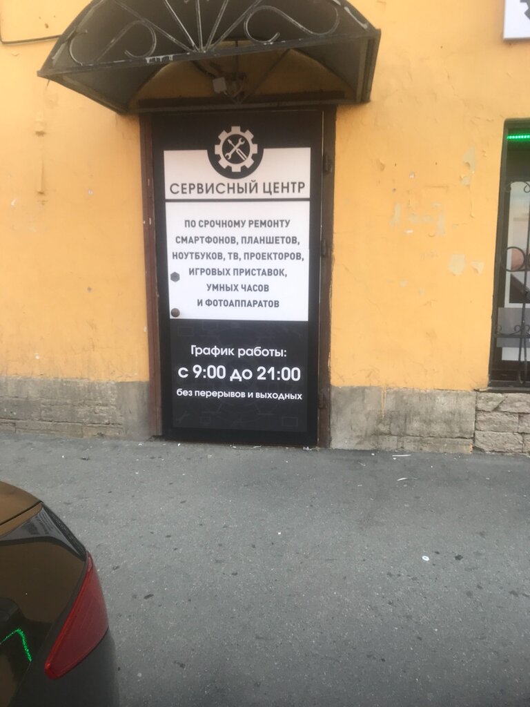 Bilgisayar teknik servisleri I-assist, Saint‑Petersburg, foto
