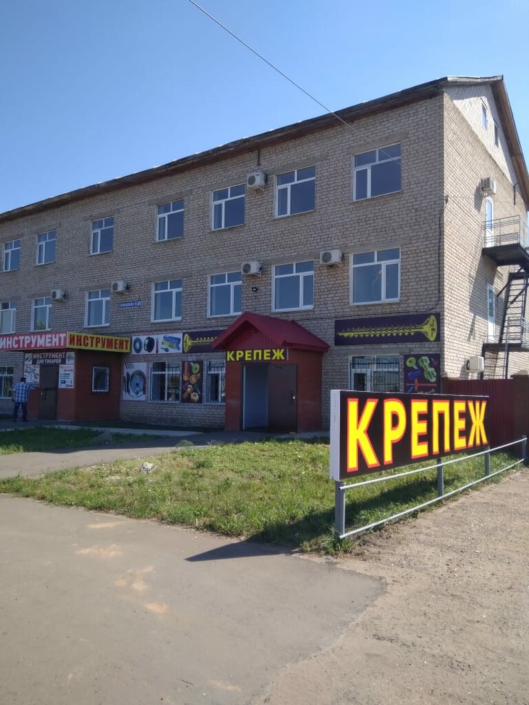 Montaj ekipmanları Крепеж, Neftekamsk, foto
