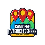 Sam sebe puteshestvennik (ulitsa 9 Yanvarya No:53), seyahat acenteleri  Çita'dan