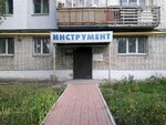 Nizhegorodinstrument (Puteyskaya Street No:53), endüstriyel alet üreticileri  Nijni Novgorod'dan