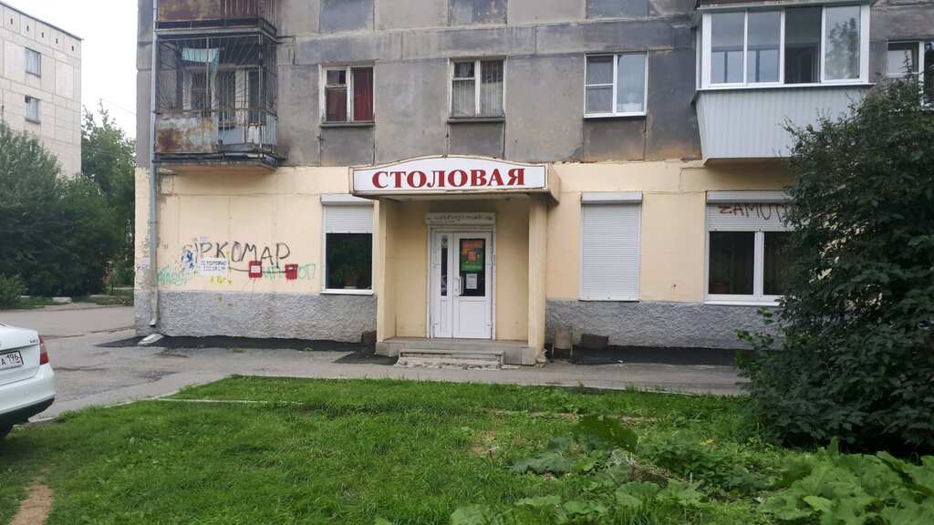 Kantin, yemekhane Shkolno-bazovaya stolovaya № 11, Yekaterinburg, foto
