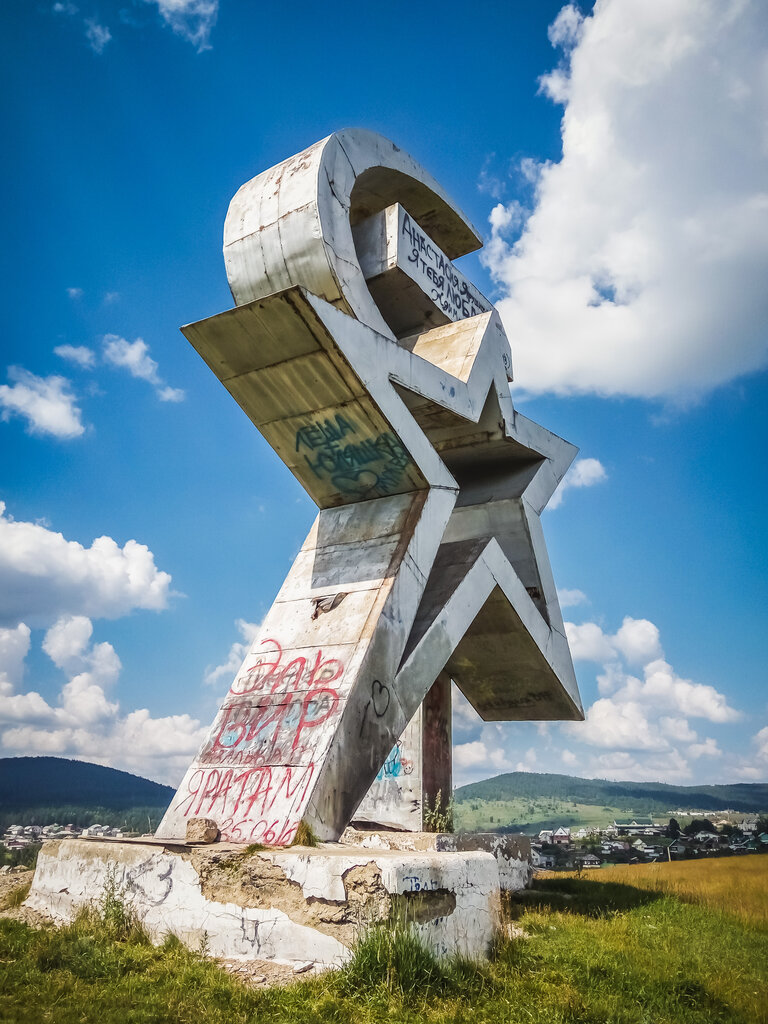 Dekorasyon ve süsleme, onur panosu Серп и молот, Satka, foto