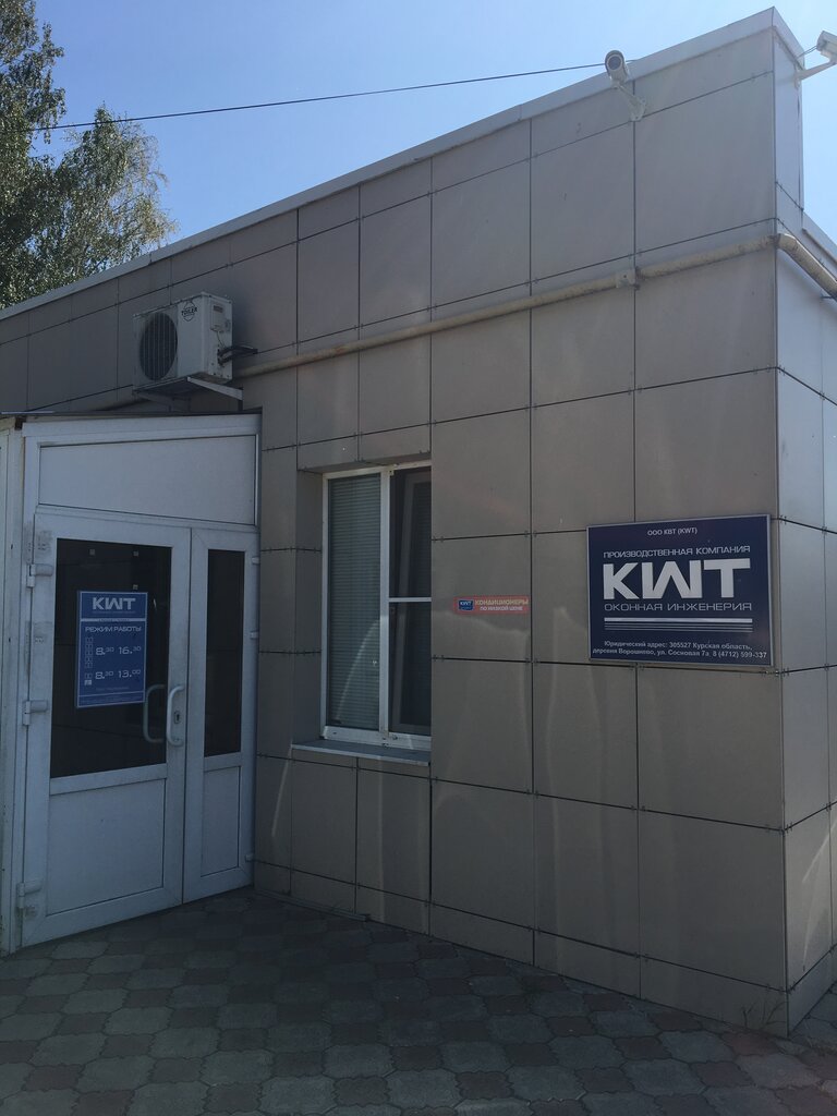 Pencere üretim, satış ve montaj firmaları Kwt, Kurskaya oblastı, foto