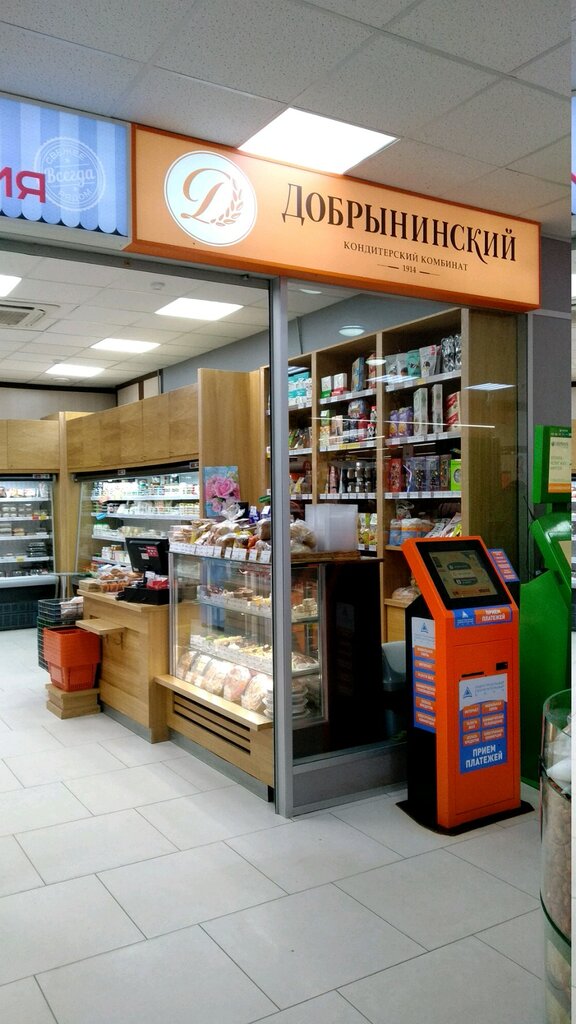 Market Добрынинский, Moskova, foto