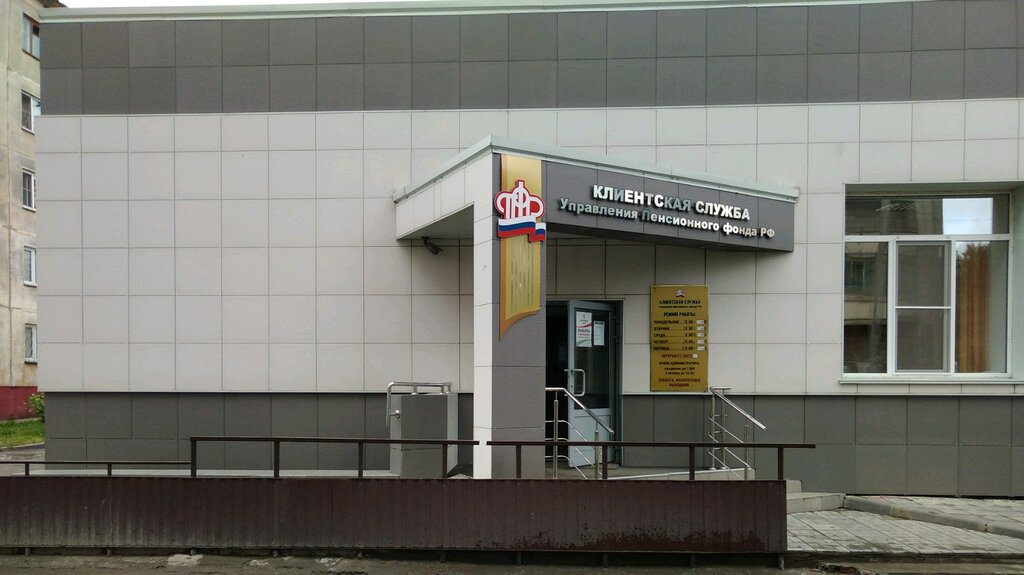 Emeklilik dernekleri Социальный фонд России, Клиентская служба в Кировском районе г. Новосибирска, Novosibirsk, foto