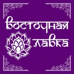 Oriental Shop (Moskovskaya Street No:19), hediyelik eşya mağazaları  Murom'dan