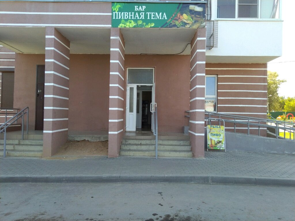 Bar Beer theme, Volgograd, foto