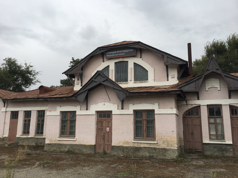 Yük istasyonu станция Благодарное, Blagodarny, foto