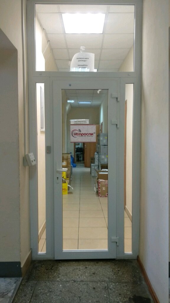 Online mağaza ofisi Neprospi, Nijni Novgorod, foto