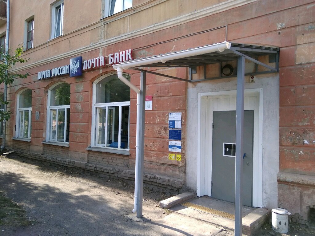 ATM'ler Post bank, Krasnoyarsk, foto