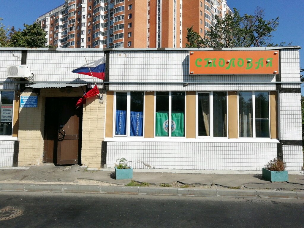 Kantin, yemekhane Canteen, Moskova, foto