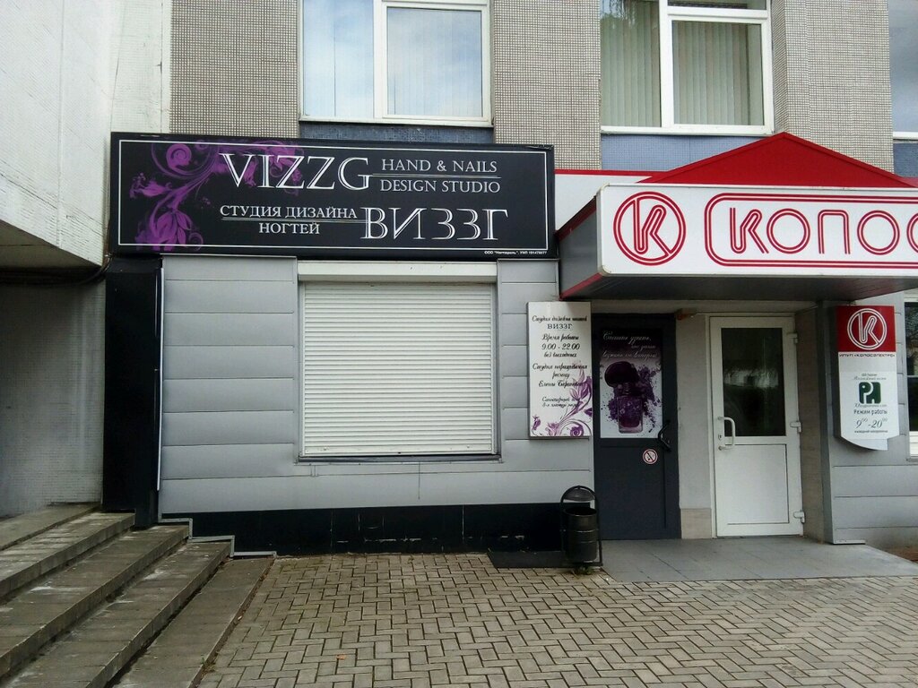 Manikür-pedikür Vizzg, Minsk, foto
