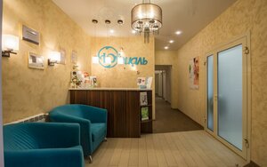 Uviale (Bogdanovicha Street No:2/27, Nizhniy Novgorod), kozmetoloji, kozmetik salonları  Nijni Novgorod'dan