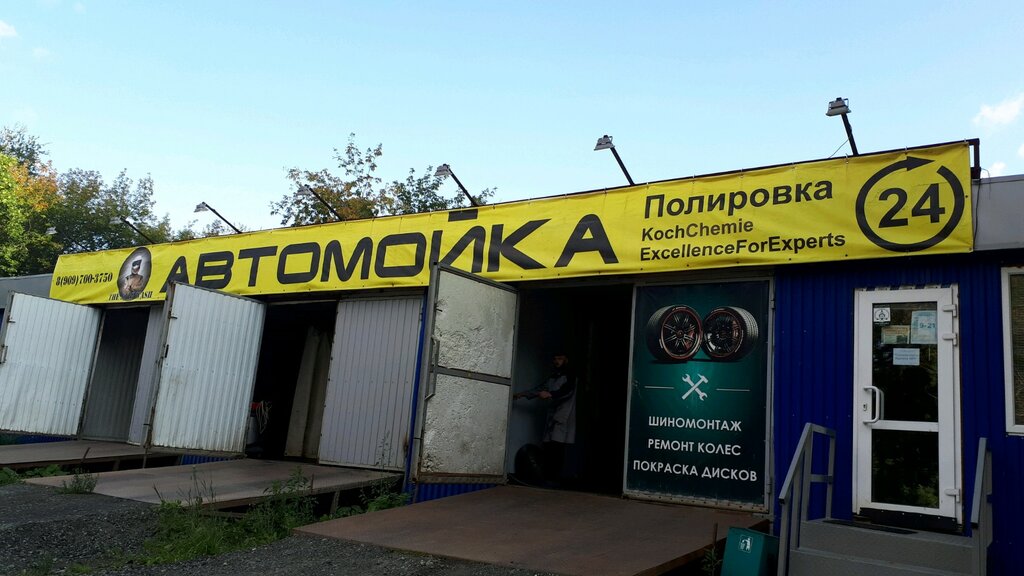Oto yıkama Avtomoyka The Stig, Yekaterinburg, foto