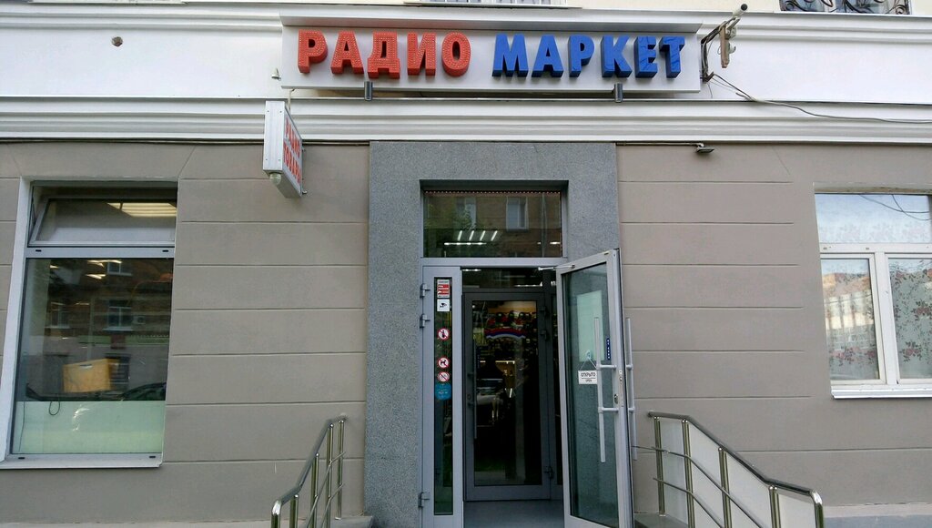 Telsiz cihazlar RadioMarket, Yekaterinburg, foto