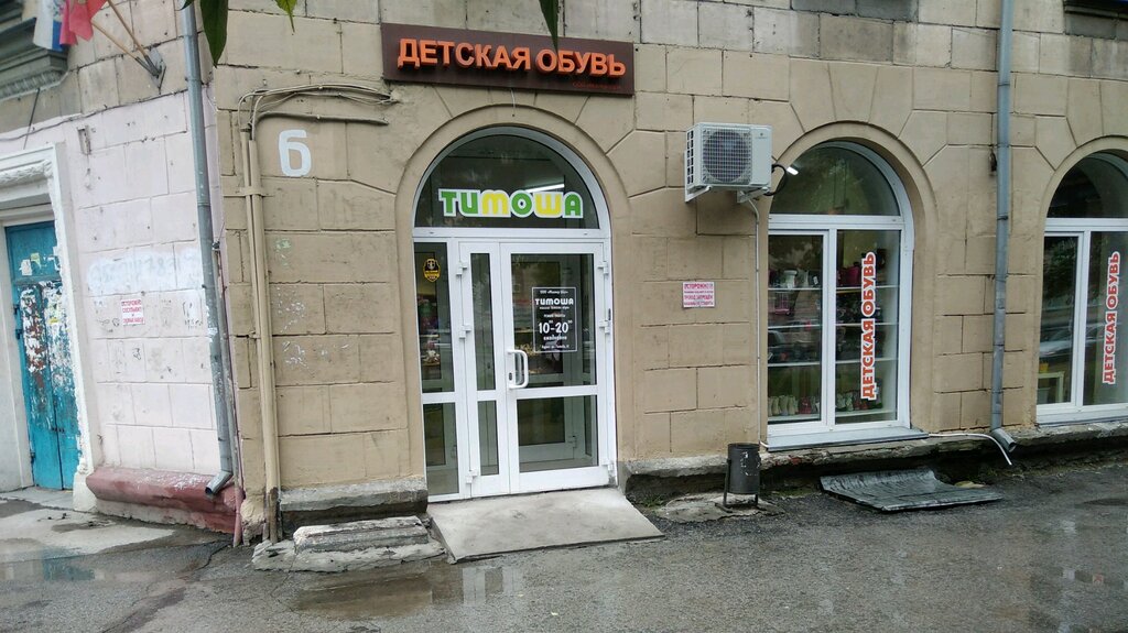 Çocuk ayakkabı mağazaları Internet-magazin detskoy obuvi Timosha, Novosibirsk, foto