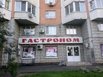 Olimp (Nakhimovsky Avenue No:33/2), market  Moskova'dan