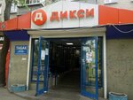 Ателье (Klyazminskaya Street No:32), kıyafet tamiri  Moskova'dan