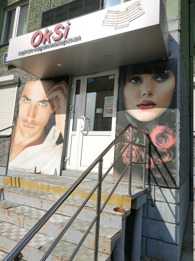 Kuaförler OkSi, Çeliabinsk, foto